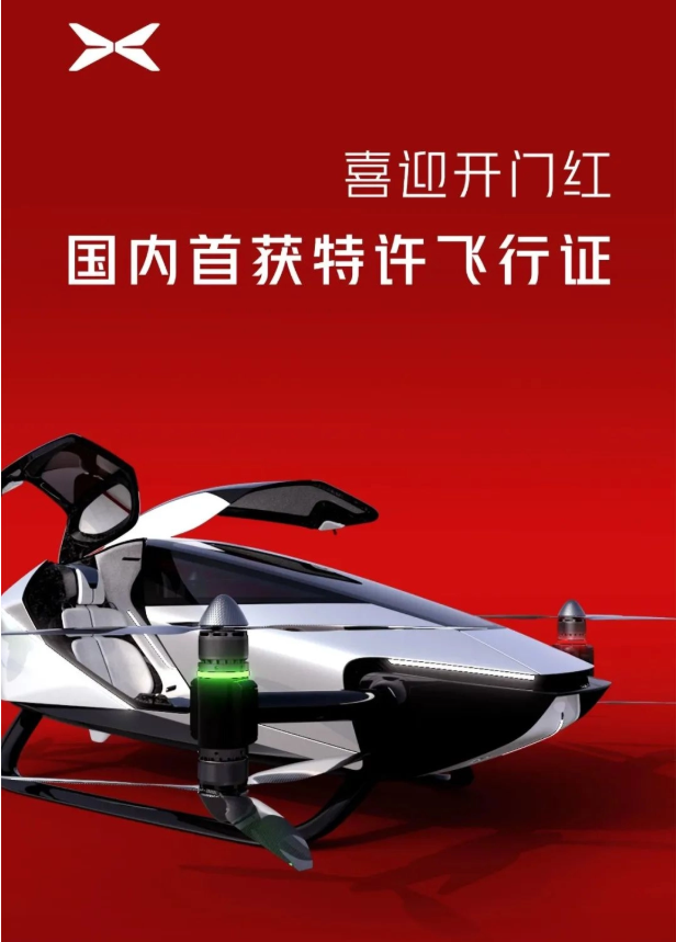 小鹏汇天自研的旅航者x2正式获得由中国民用航空中南地区管理局颁发的特许飞行证 科技 触摸屏与oled网 电容式触摸屏电阻触摸屏多点触摸屏软件触摸屏价格报价
